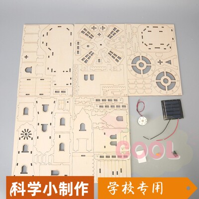 太阳能小屋荷兰大风车科学材料包diy科技小制作steam教具儿童SS44
