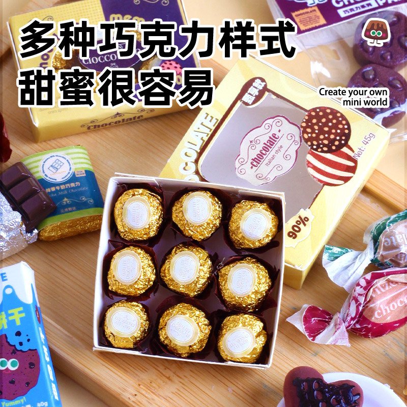 迷你巧克力工坊儿童手工diy仿真食玩材料包甜品女过家家C42