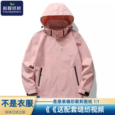 男女春秋季情侣款冲锋衣外套样板