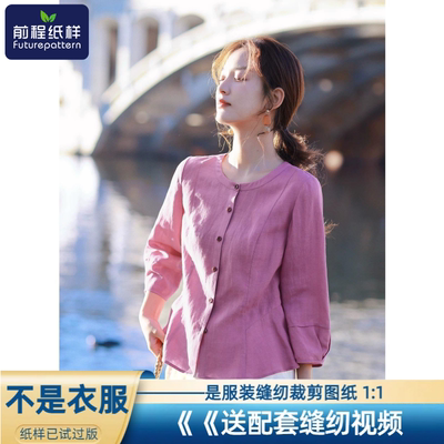 女士衬衫DIY开衫上衣样板
