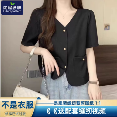 前程纸样女士短袖v领雪纺短款上衣服装样板实物裁剪图纸843