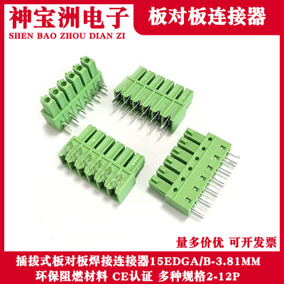 板对板连接器15EDGA/B-3.81MM接线端子PCB板焊接插座双引脚铜环保