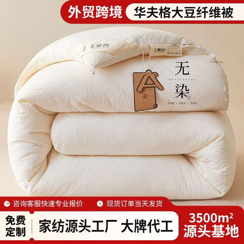被子冬天大豆水洗棉被子加厚宾馆绗缝被子化纤冬被被芯