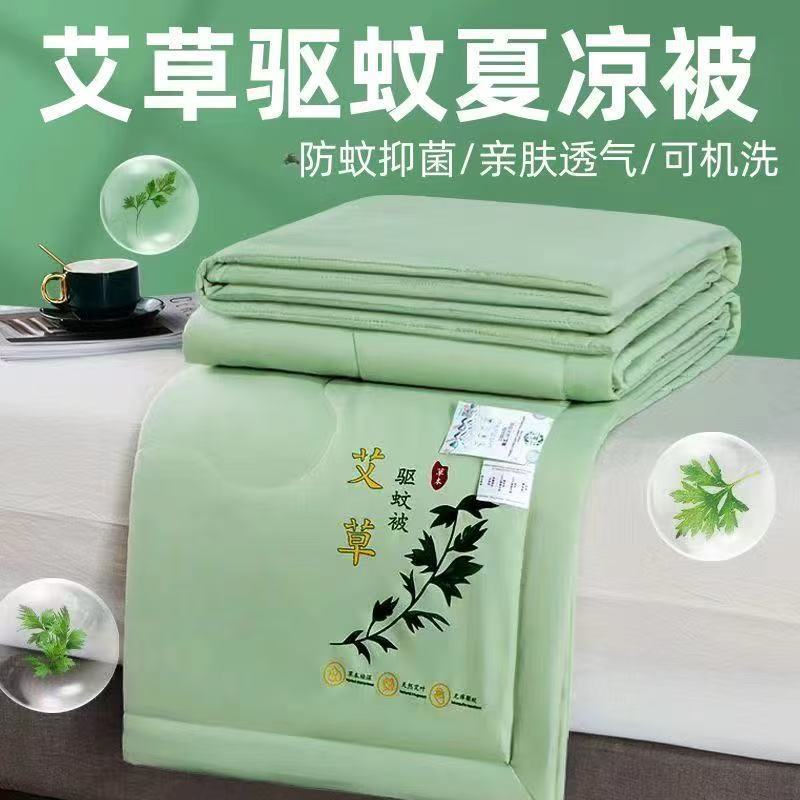 艾草夏凉被学生宿舍被子可机洗午休被单人可水洗凉感凉感学生宿舍