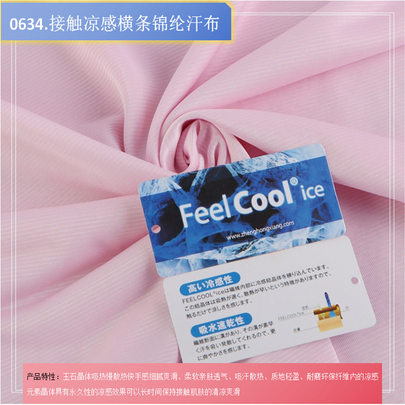 接触凉感玉石锦纶横条四件套空调夏凉被靠枕宠物垫狗窝功能性面料