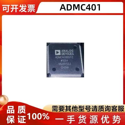 ADMC401BSTZLQFP-144接口芯片