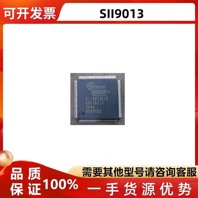 SIl9013CLU封装QFP贴片芯片ic
