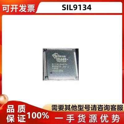 SII9134CTU发送器芯片IC贴片