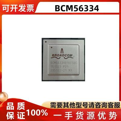 BCM56260B0IFSBG56334芯片