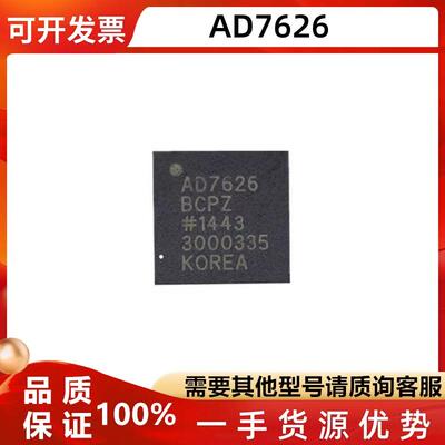 AD9629BCPZ-65模数转换器芯片