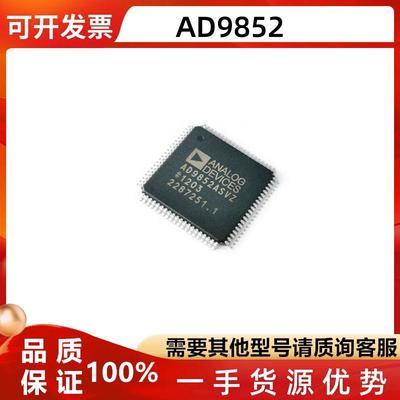 AD9852模数转换器芯片