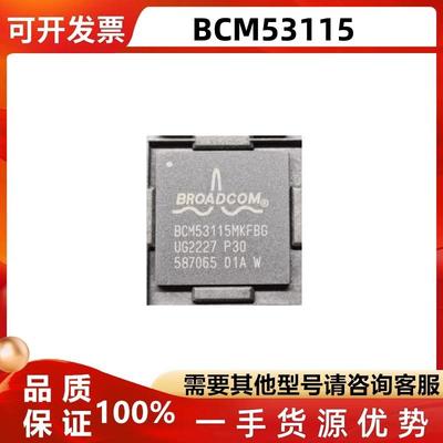 BCM53115MKFBG以太网芯片IC
