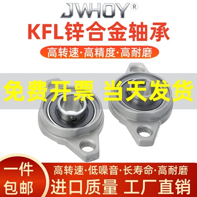 进口锌合金带座轴承立式菱形KP08KFL000 001 002 003 004 005 006