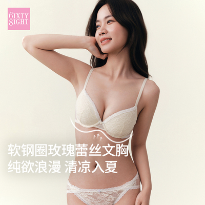 6IXTY8IGHT 内衣女奶霜杯蕾丝花边少女性感软钢圈承托包裹文胸罩