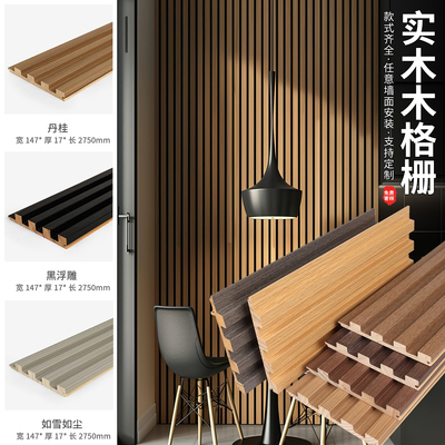 网红实木格栅板长城板凹凸形护墙板轻奢电视墙背景墙木饰面装饰板