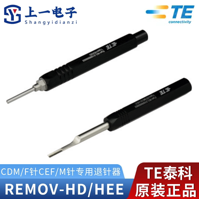 TE泰科西霸士 矩形重载连接器Type: REMOV-HD/DD HEE/HEEE 退针器