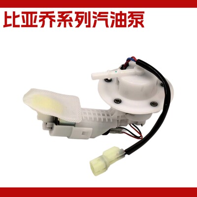 适用于BYQ150T-3VFLY150汽油泵