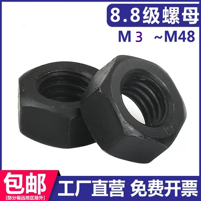 8级10级12.9级高强度六角螺母加厚粗牙螺帽m3m10m12m14m16m18-m56