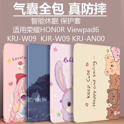 适合荣耀honorviewpad6保护套krj-w09平板电脑viewpad6皮套kjr-w09全包krjw09-an00支架10.4寸华为krjwo9外壳