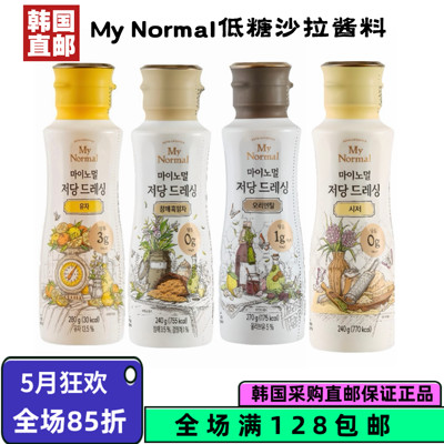 韩国直邮MyNormal低糖黑芝麻酱