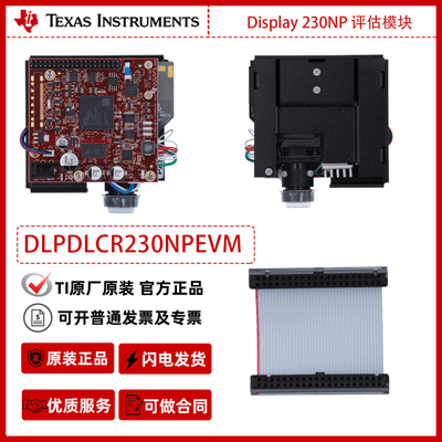 德州仪器DLPDLCR230NPEVM 评估模块官方原装正品