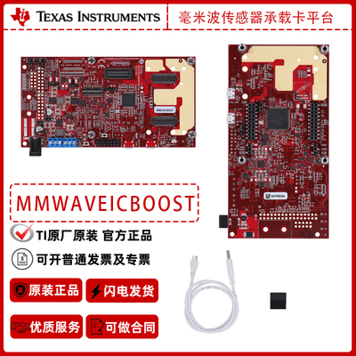 德州仪器MMWAVEICBOOST 毫米波传感器承载卡平台官方原厂原装