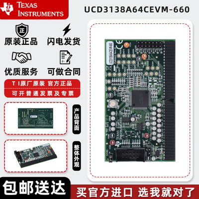 UCD3138A64CEVM-660 数字电源器 电源管理开发器控制卡评估模块