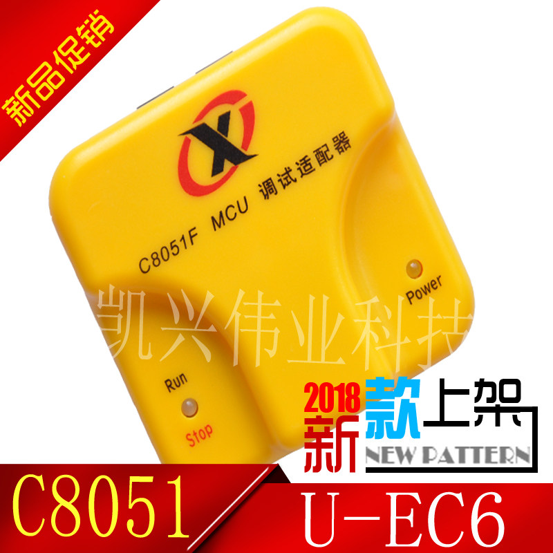 新华龙 C8051F MCU电源适配器调试适配器 U-EC6程序下载器现货_虎窝淘
