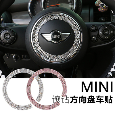 迷你镶钻装饰水晶方向盘