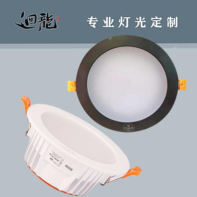 龙澳浦LED筒灯HL-18W射