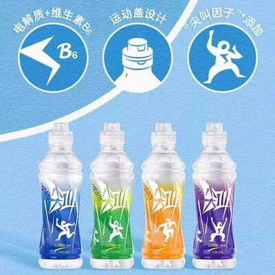 农夫山泉尖叫补充电解质运动功能饮料550ml批特价
