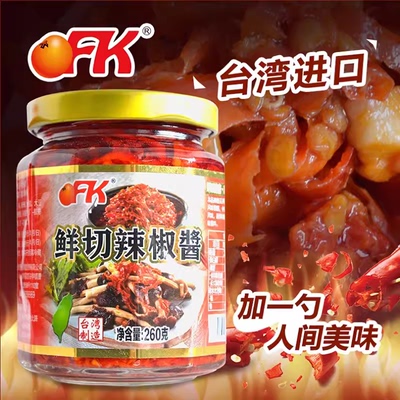 进口台湾辣椒酱OFK全素
