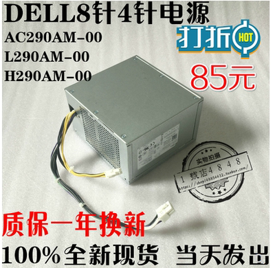 戴尔电源L290EM-00H290AM-00