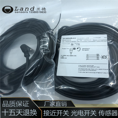 现货EVT195 EVT145 EVC067 EVC068传感器连接线M12接插件品质保证