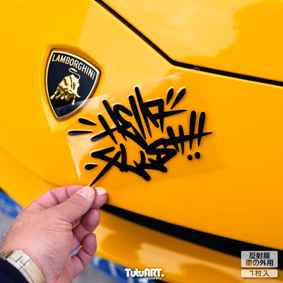 TUTU圖圖車HELLAFLUSH前杠装饰