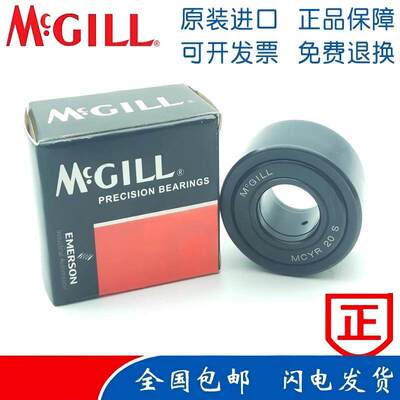 美国USA进口MCGILL凸轮轴承MCYR R 5 6 8 10 12 15 17 20 25 S SX