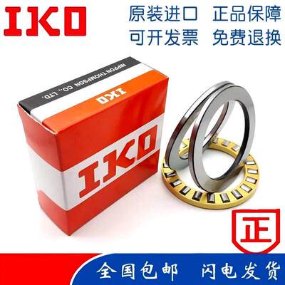 IKO推力轴承AZ AZK WS GS10249 12269 15289 17309 203510 254211