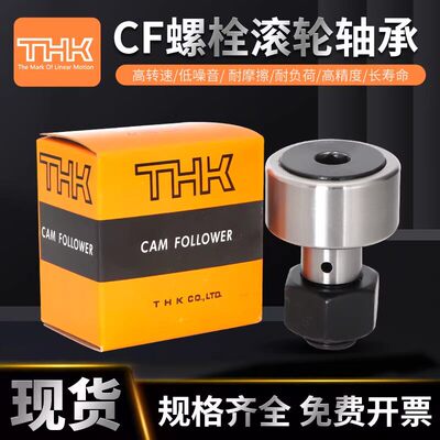 日本THK滚凸轮轴承CF18 CF20 CF20-1 CF24-1 CF30 CF30-2 VUUR-AB