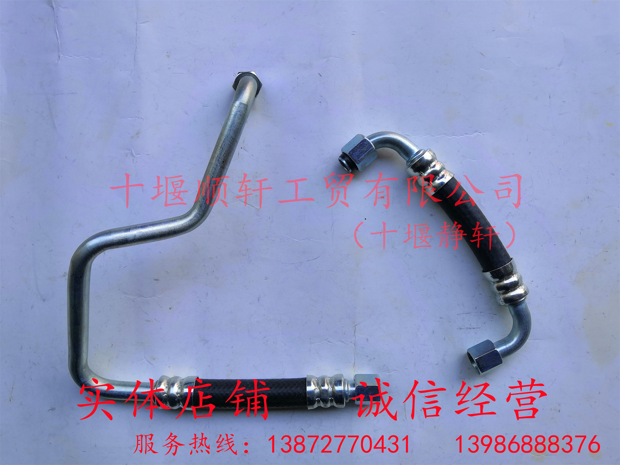 东风天龙雷诺DCi发动机空压机水管总成D5010477313/D5010550267