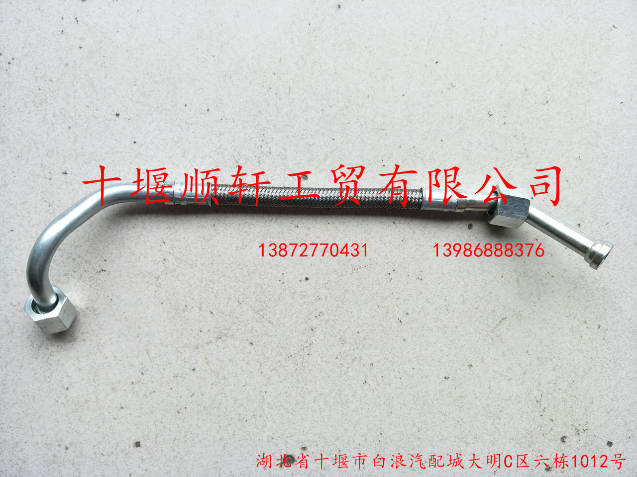 3697857福田康明斯ISG发动机空压机出水管