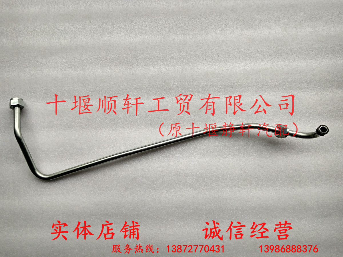 东风康明斯ISB3.9发动机打气泵进出水管 5287583/5287584