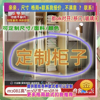 定制衣柜1.3米高儿童0.65米低小柜子55cm宽1米41米6高带吊柜矮款4