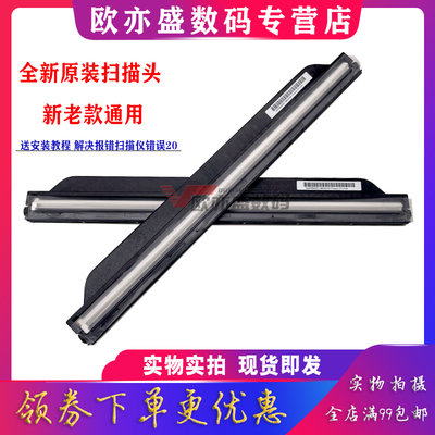 M1005扫描器M1120灯管扫描头