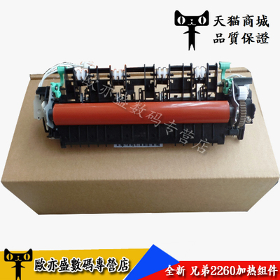 7605加热组件7080D定影器2655