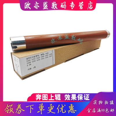 P3255定影辊加热辊上辊定影器