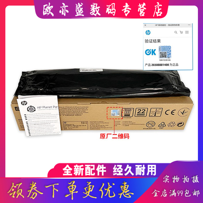 E77422感光鼓组件E77822显影仓