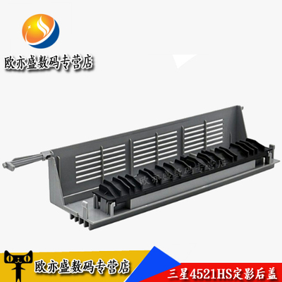 打印机盖板定影盖板打印机导纸板