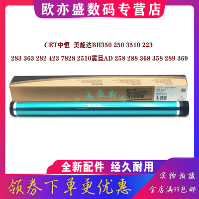 363鼓芯感光鼓7828硒鼓鼓组件