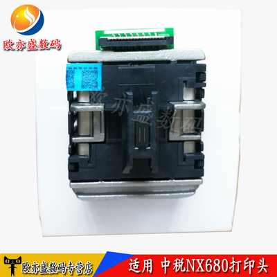 打印机针头打印头喷头色带架墨盒