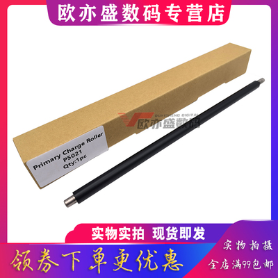 硒鼓充电辊充电棒硒鼓胶辊鼓组件